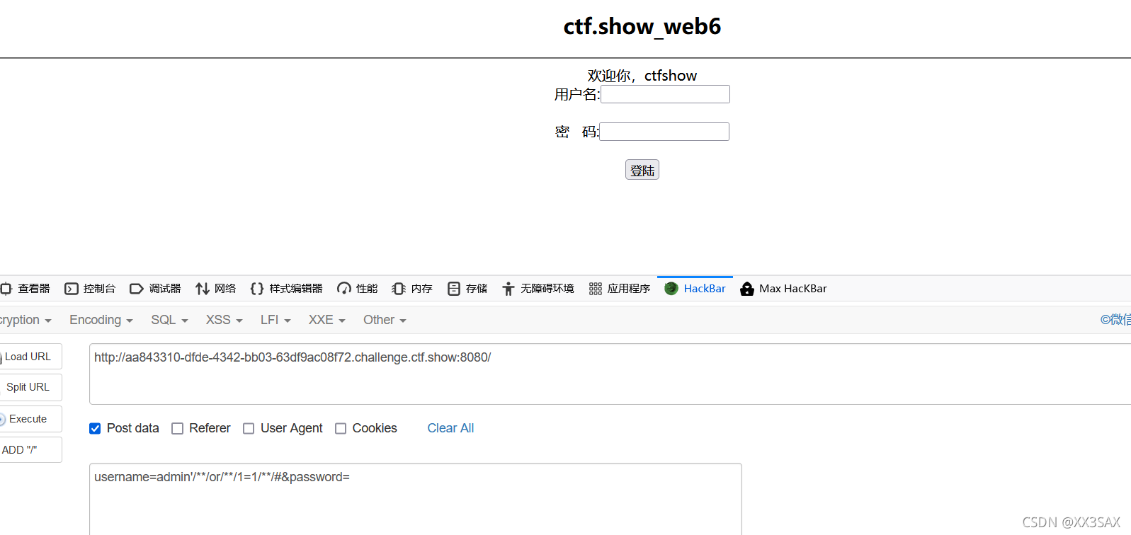 CTFSHOW web1-10_ctfshow web签到 10-CSDN博客