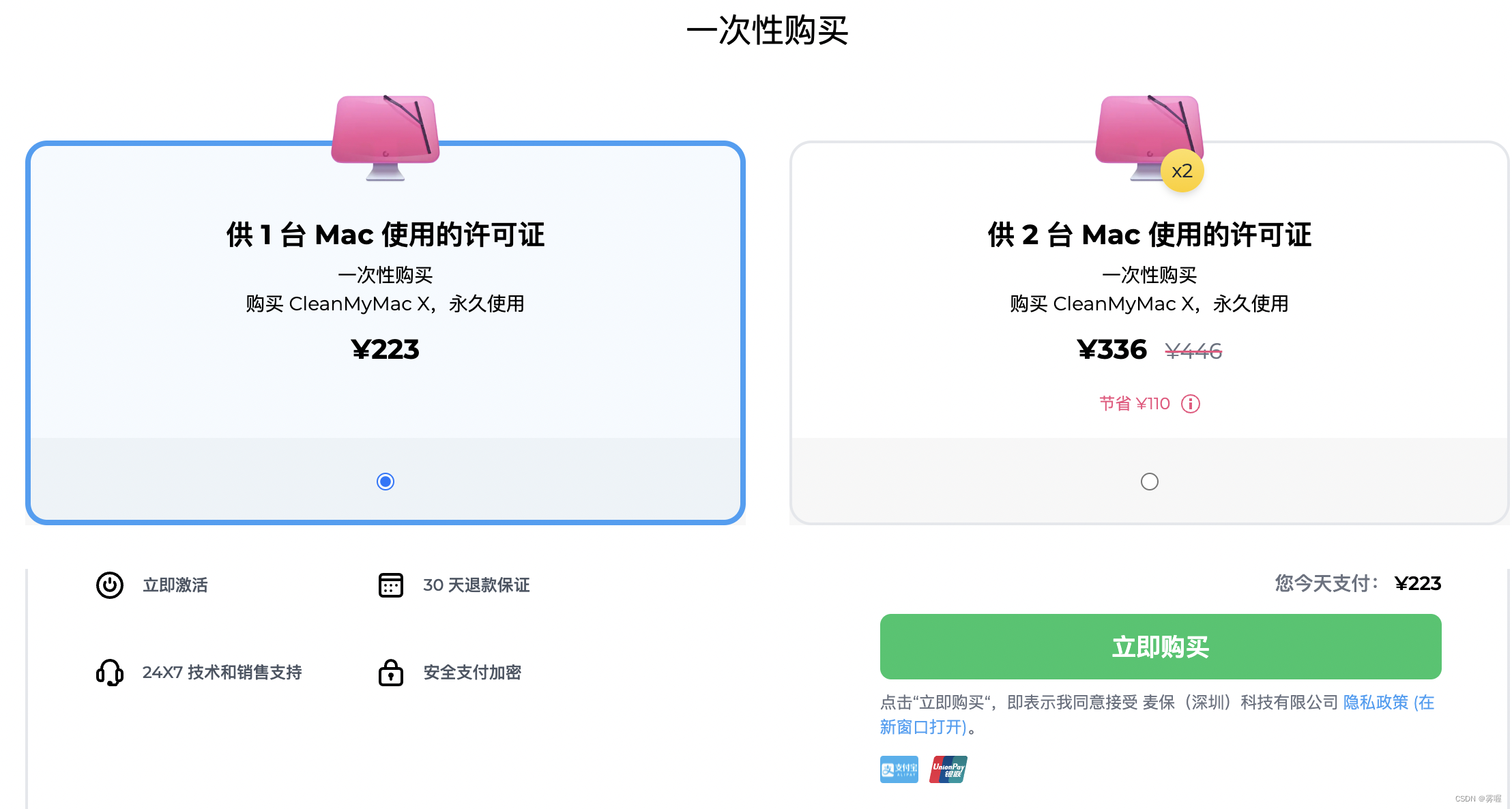 java.lang.UnsupportedOperationException与CleanMyMac X_at java.util ...