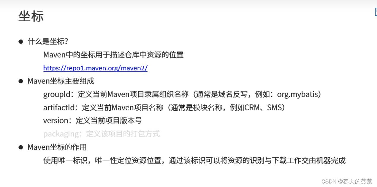 【java】【maven】【基础】MAVEN安装配置介绍_java maven配置-CSDN博客