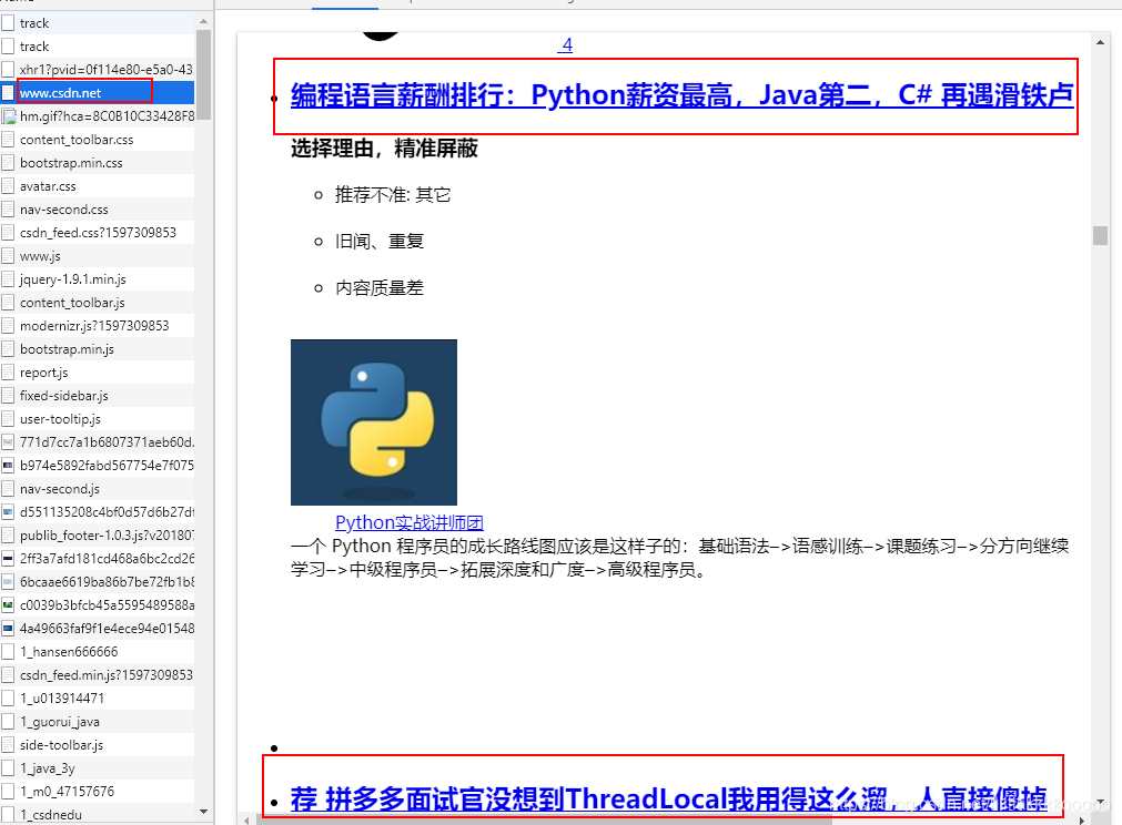 在csdn发表csdn文章爬虫，我愿称之为灯下黑！！！python精选爬虫专栏 Csdn专栏