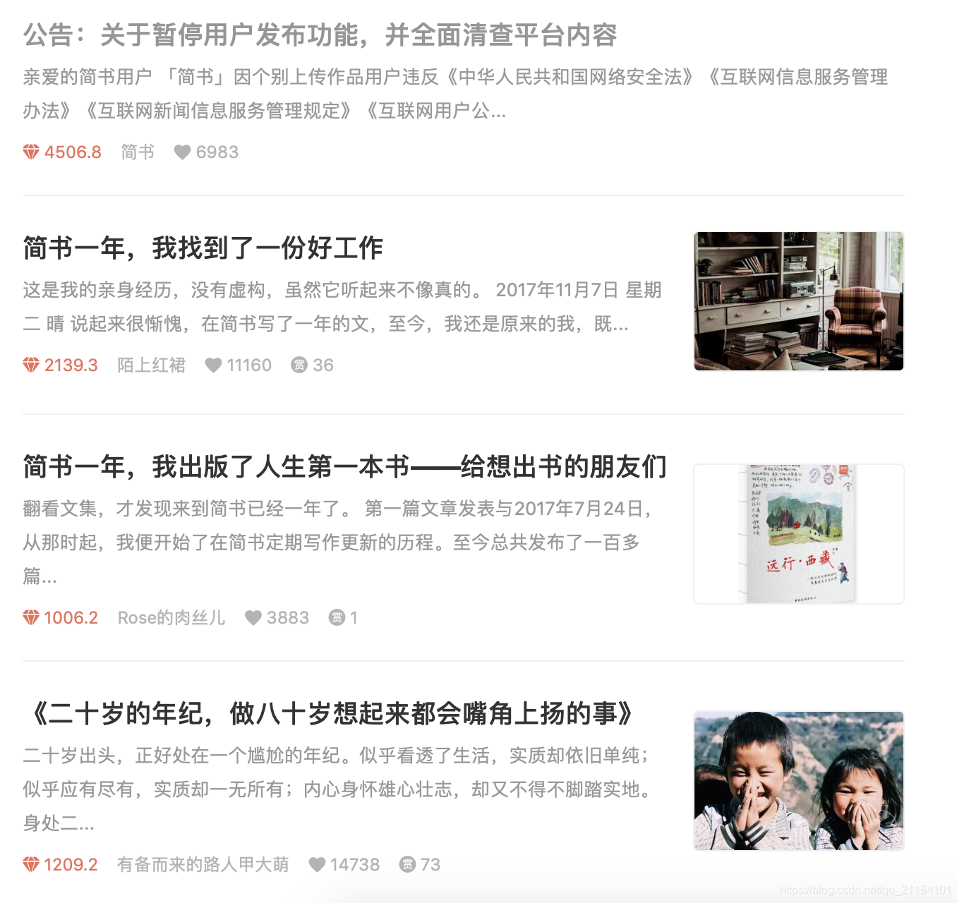 Jsoup在Android的使用（二）获取简书文章_android jsoup-CSDN博客