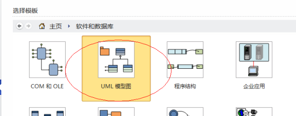 visio用例图箭头怎么画_visio2010绘制用例图-带图例-CSDN博客