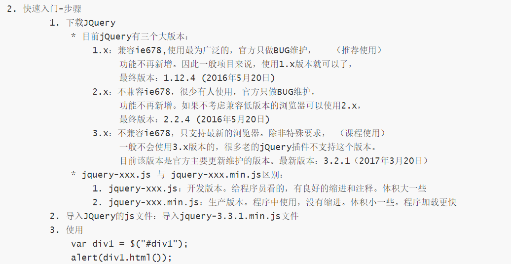 JavaWeb20.1【JQuery基础：JQuery快速入门和基本操作、JQuery对象和JS对象区别与转换】...-CSDN博客