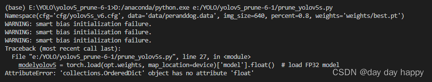 yolov5_prune剪枝训练记录及遇见的问题_yolov5 prune-CSDN博客