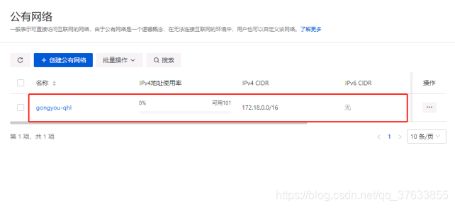 ZStack-ZCCE-网络实验-VPC网络创建_zstack zcce考试资料-CSDN博客