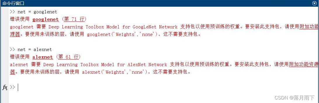 关于Googlenet、Alexnet神经网络模型等附加资源在MATLAB中的安装_matlab googlenet-CSDN博客