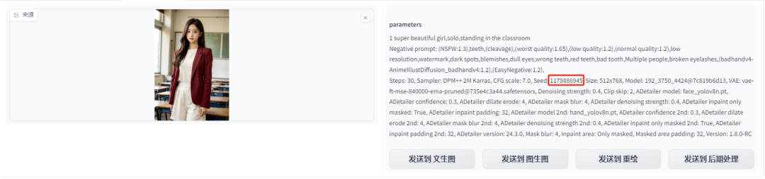 Stable Diffusion【进阶篇】：图片微调实现之随机数种子_stable diffusion seed-CSDN博客