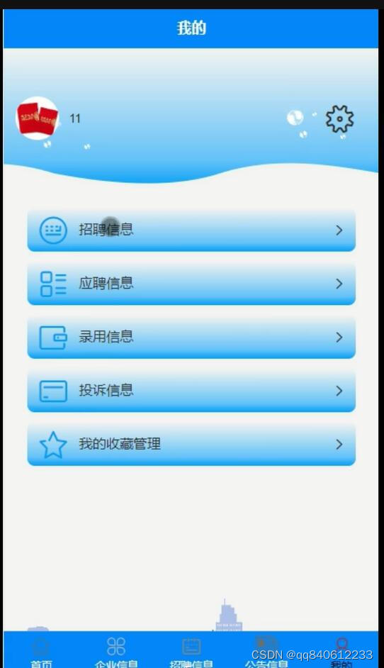 微信小程序 uniapp+vue勤工俭学助学系统nodejs-java-php-django_uniapp 拓扑-CSDN博客