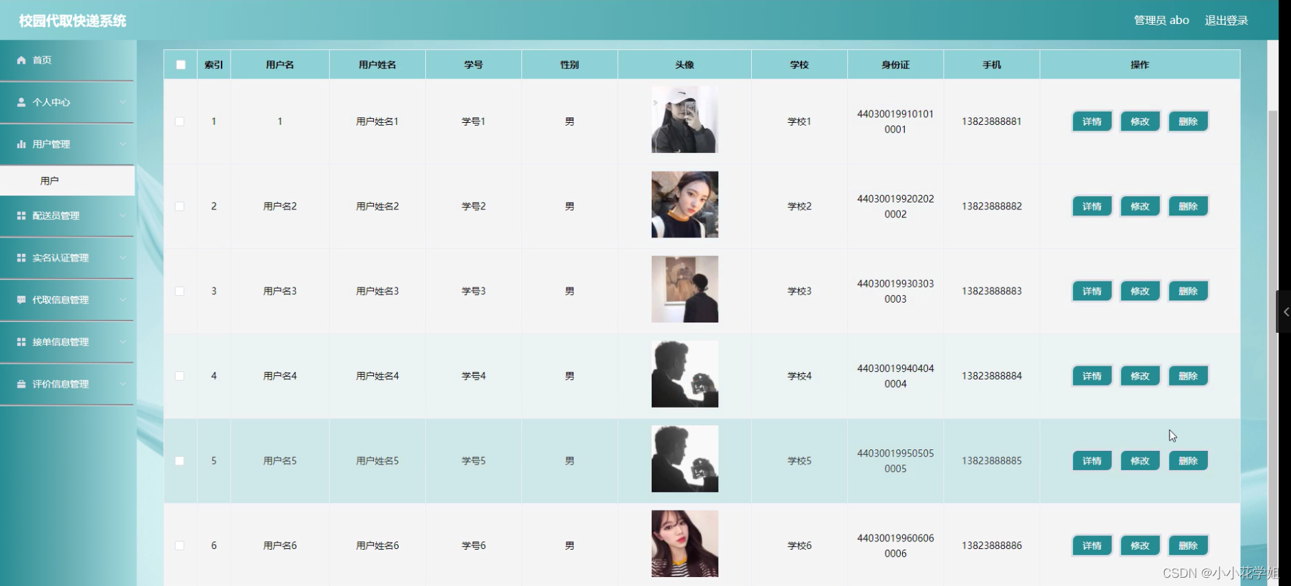 Springboot毕设项目校园代取快递系统03w4xjava+VUE+Mybatis+Maven+Mysql+sprnig）_校园快递代取系统springboot+vue3 ...