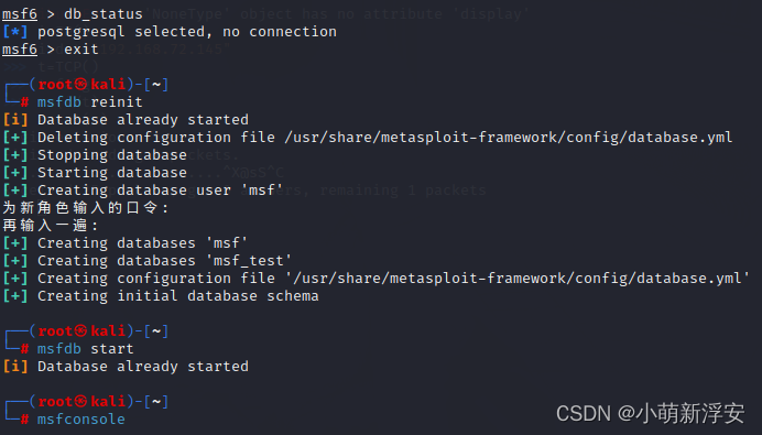 随记（msf数据库连接问题）-CSDN博客