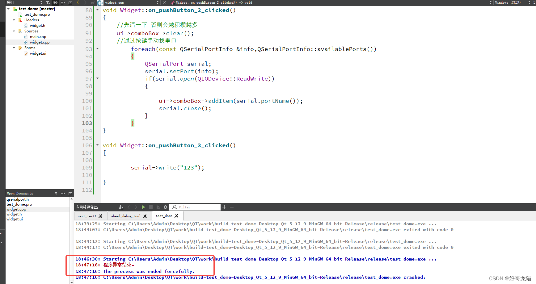 QT-编译调试时碰到“ ‘xxx’ file not found”-“The process was ended forcefully.”,“ Illegal byte sequence”等 ...