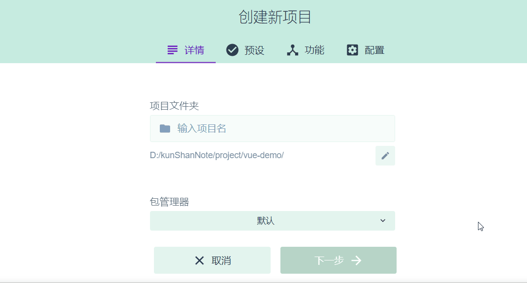 Vue全家桶 · Vue Cli(三)】使用可视化的vue项目管理器(vue Ui)来创建、开发和管理你的项目通过 Vue Ui 命令来打开