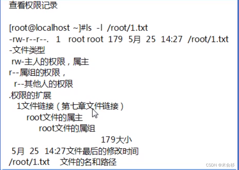 Linux用户/组管理（用户组文件。创建，查看，设置删除用户/组。提权，修改权限UGO，ACL）_linux查看用户组里的用户-CSDN博客