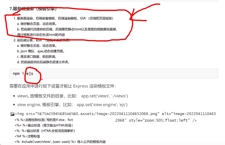 前端学习笔记202310学习笔记第一百贰拾一天 服务端渲染和客户端渲染6 Csdn博客