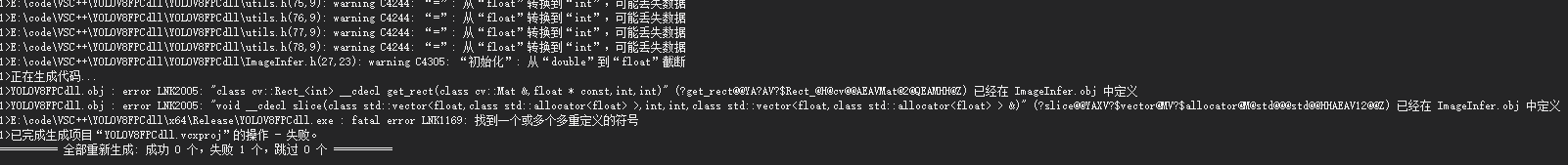 vs c++编译报错：fatal error LNK1169: 找到一个或多个多重定义的符号 解决方法_找到一个或多个多重定义的符号怎么解决-CSDN博客