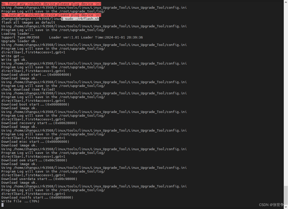 RK3568 学习笔记 : ubuntu 20.04 下 Linux-SDK 镜像烧写_rk3568刷linux-CSDN博客