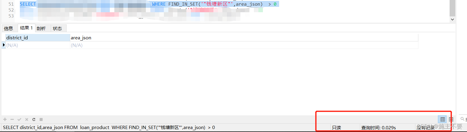 mysql函数 locate()和find_in_set()查找结果不同 记录_mysql的locat跟findinset-CSDN博客