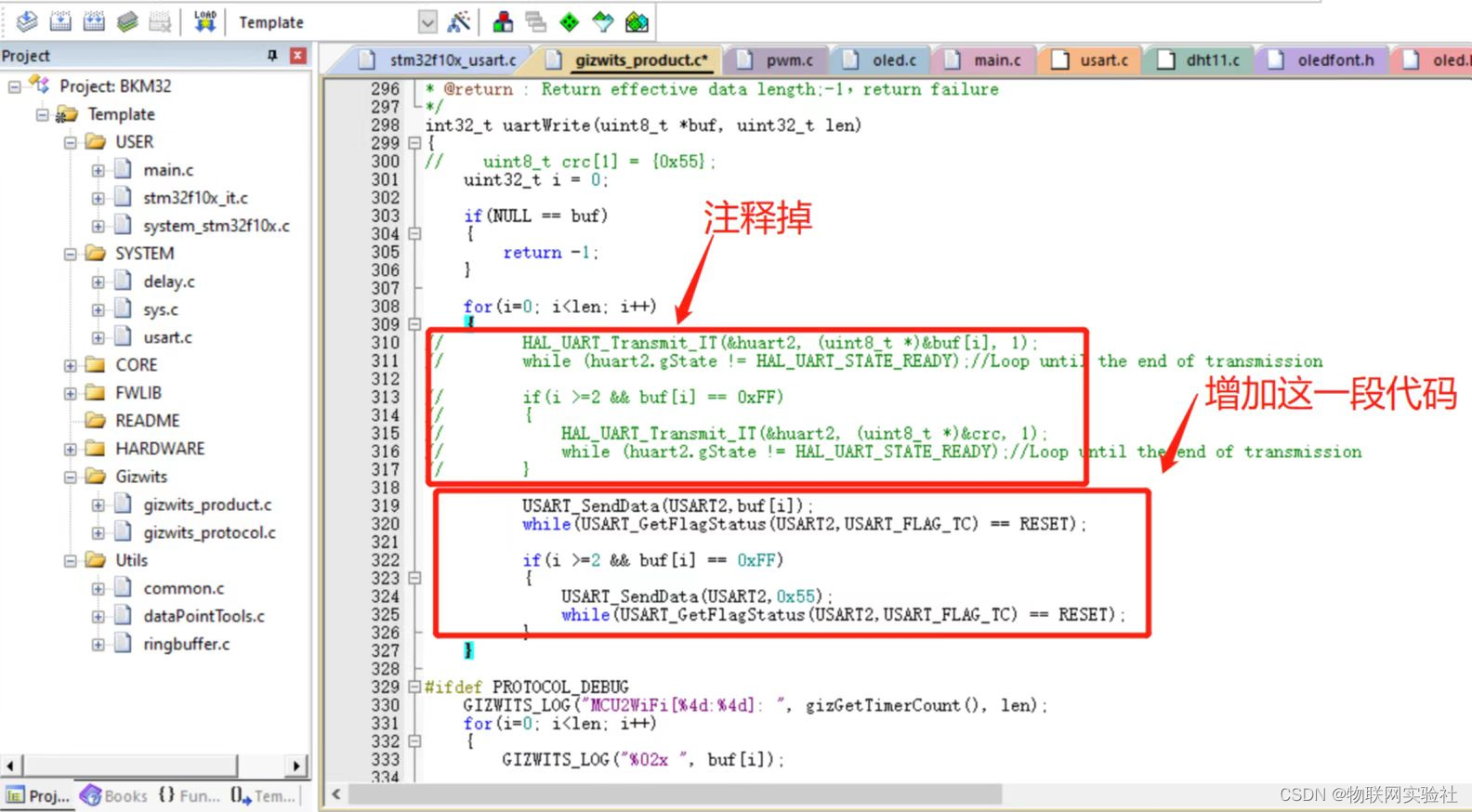 第十章 Stm32esp8266接入机智云 实现小型iot智能家居项目stm32与esp8266的接线 Csdn博客