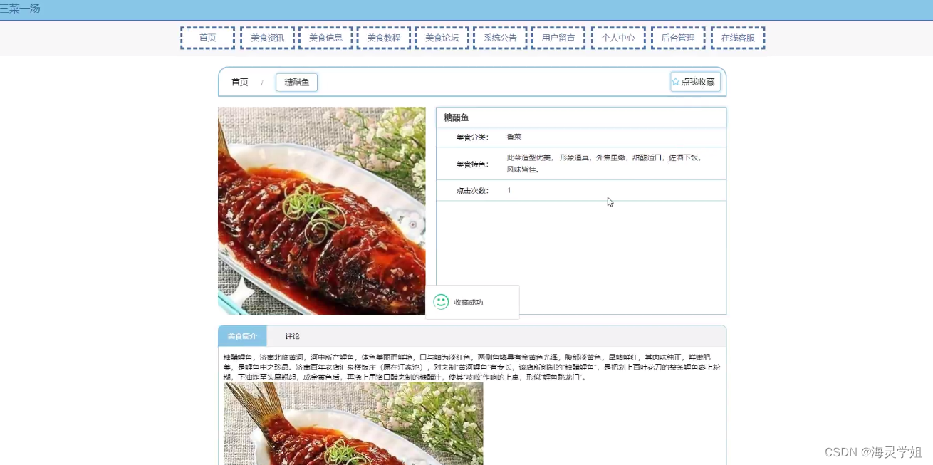 Node+Vue毕设三菜一汤（程序+mysql+Express）_vue3 express 后端框架-CSDN博客
