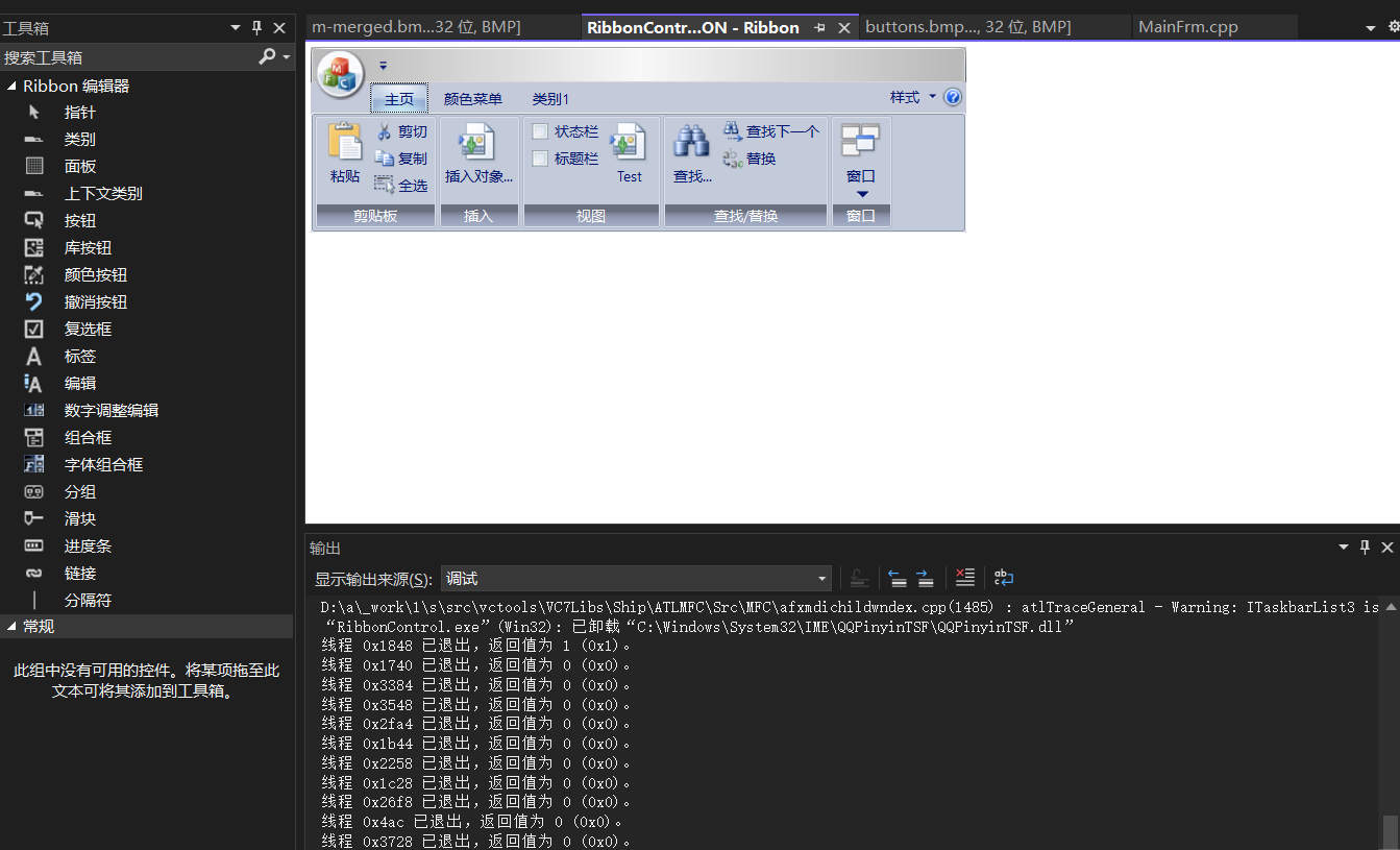 MFC有关Ribbon控件的使用_mfc ribbon-CSDN博客