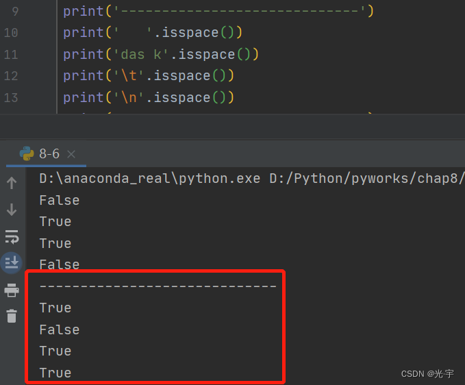 Python自学17——第八章（3）：字符串的判断、替换、合并操作，字符串的比较、切片操作，格式化字符串，字符串的编码转换_isidentifier函数-CSDN博客