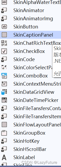 WinformUI界面超级美化（一）之CSkin-CSDN博客