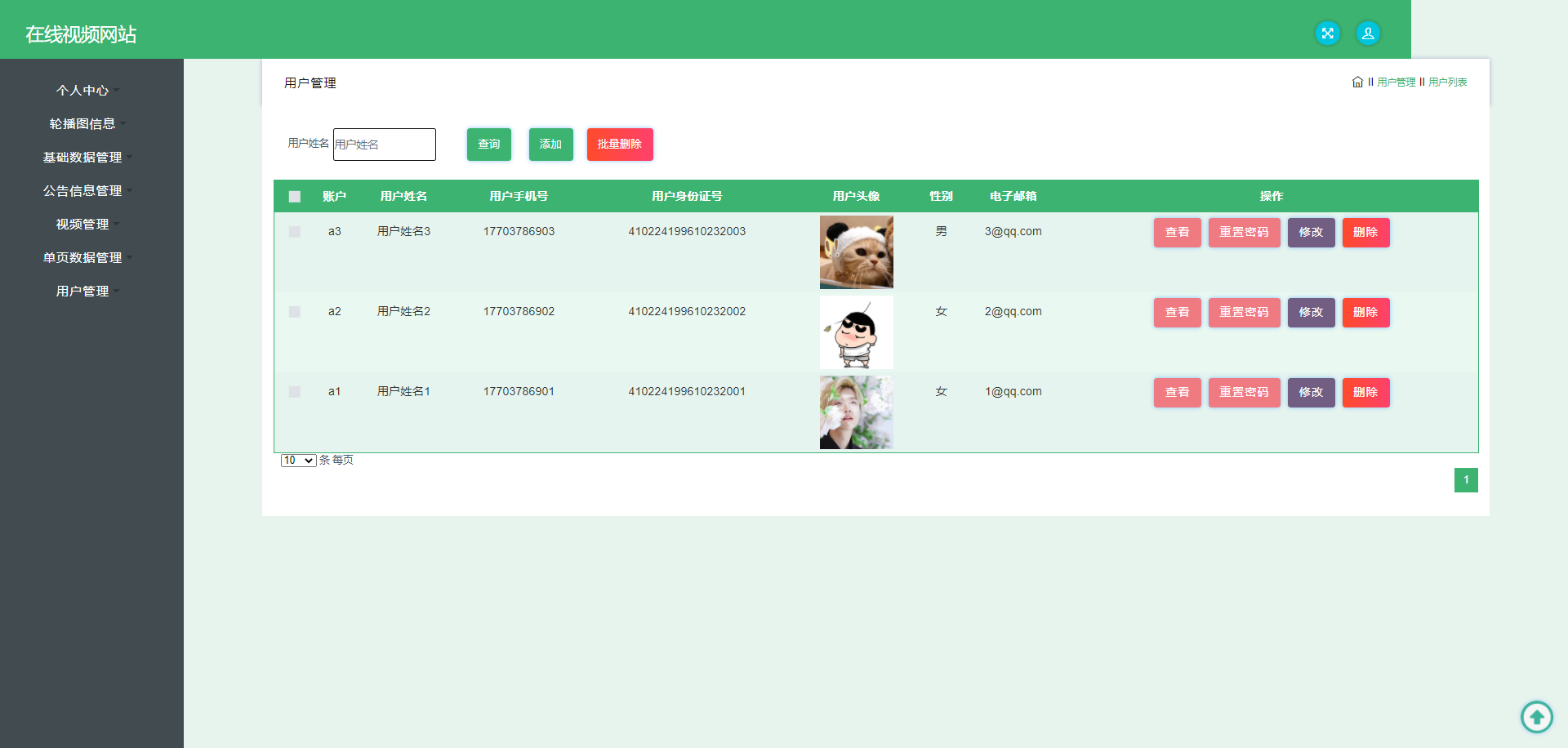 基于Java在线视频网站设计实现(源码+lw+部署文档+讲解等)_java实现视频网页-CSDN博客