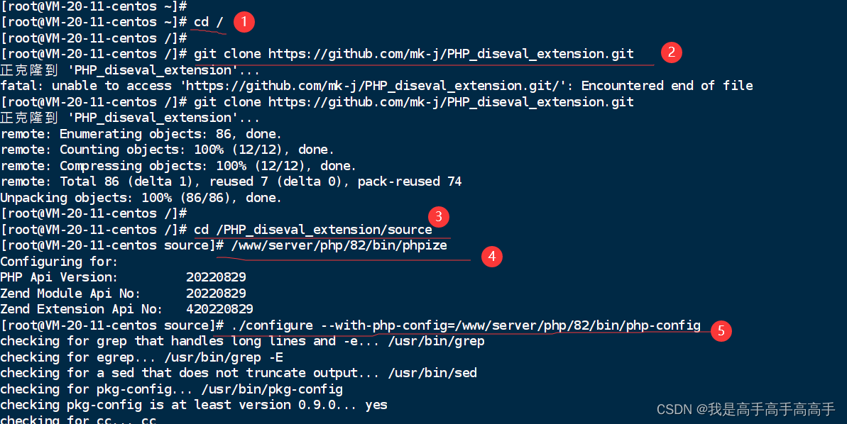 Linux CentOS 宝塔中禁用php8.2的eval函数详细图文教程_php8 eval-CSDN博客