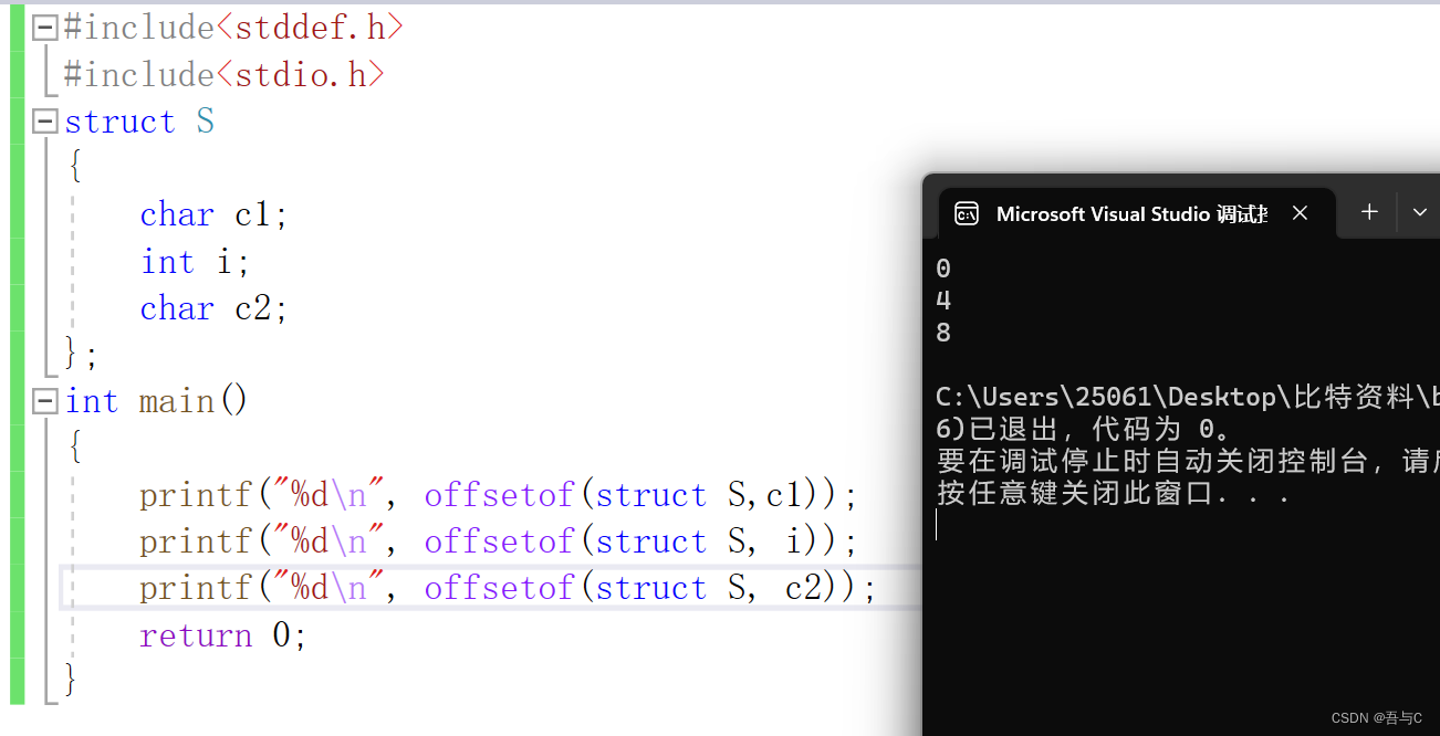 atio函数和宏offset的介绍_atio()-CSDN博客