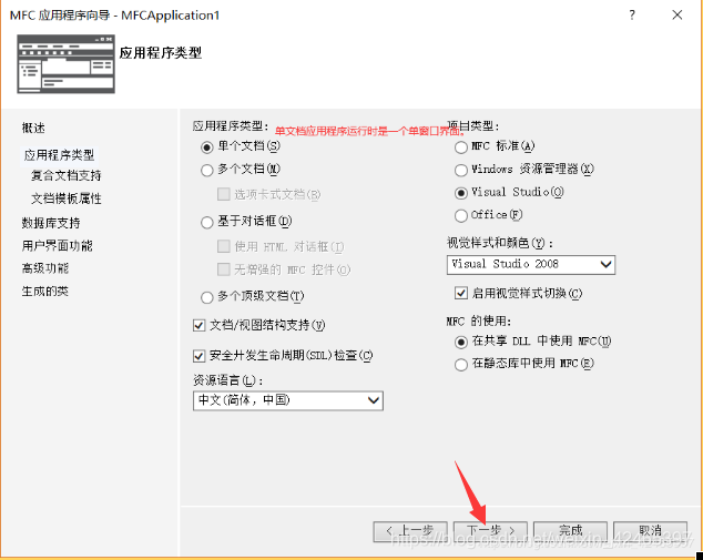 VS2015创建mfc工程_vs2015 mfc-CSDN博客