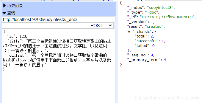 es7.6.2 RestHighLevelClient创建使用，基础增删改查_resthighlevelclient.update-CSDN博客