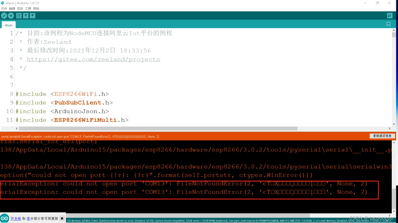 Arduino上传报错：could not open port ‘COM13’: FileNotFoundError(2, ‘eTOX00 ...
