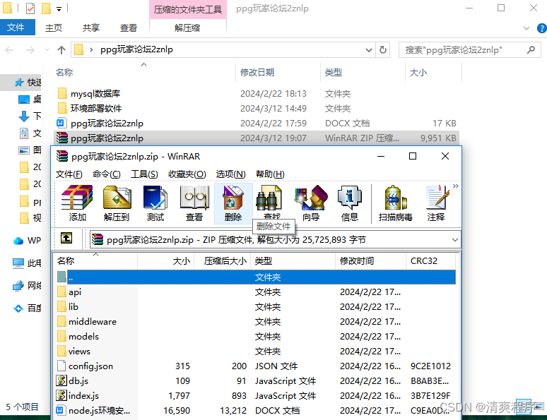 Node.js毕业设计ppg玩家论坛（Express）-CSDN博客