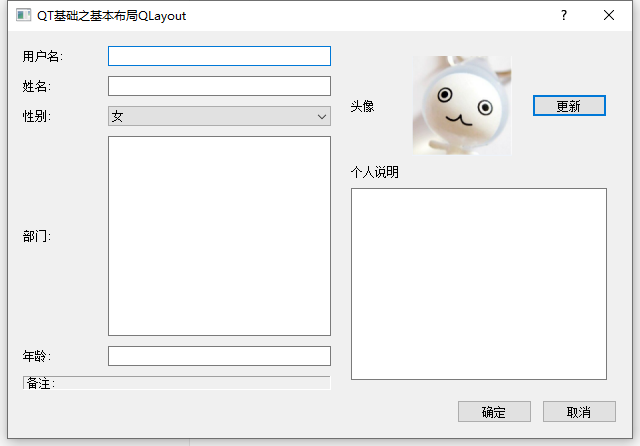 QT基础之基本布局QLayout_qt layout-CSDN博客