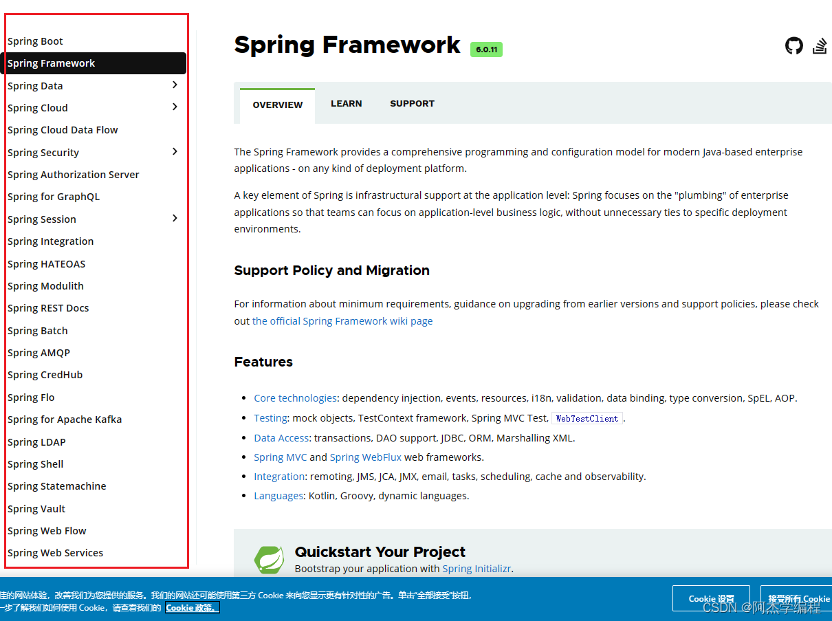 Spring：JavaEE轻量级框架与技术栈详解-CSDN博客