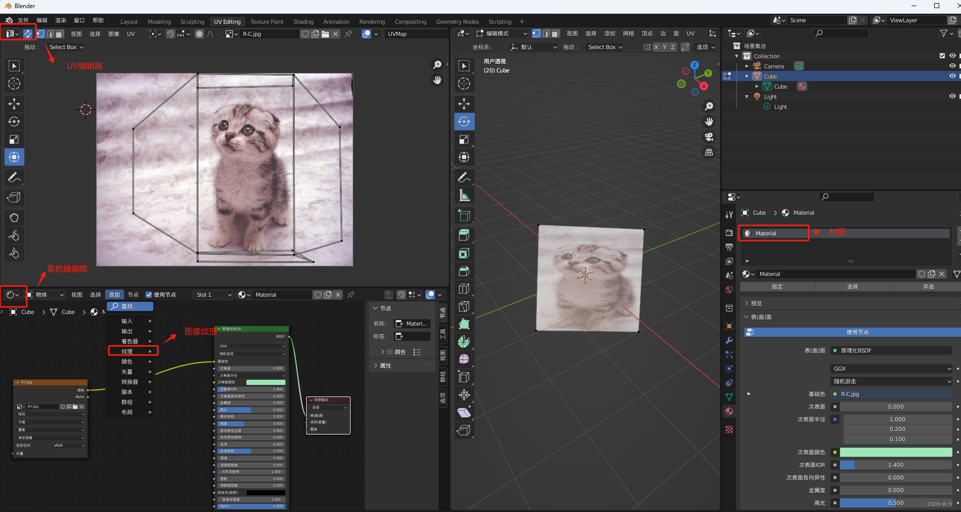 （001）UV 的使用以及导出_unity如何导出uv-CSDN博客