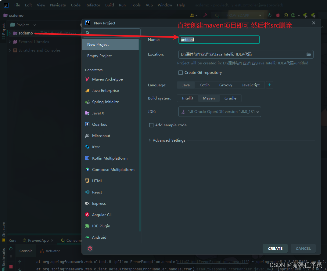 spirngcloud的基本介绍与服务注册_schedulerx spring cloud-CSDN博客