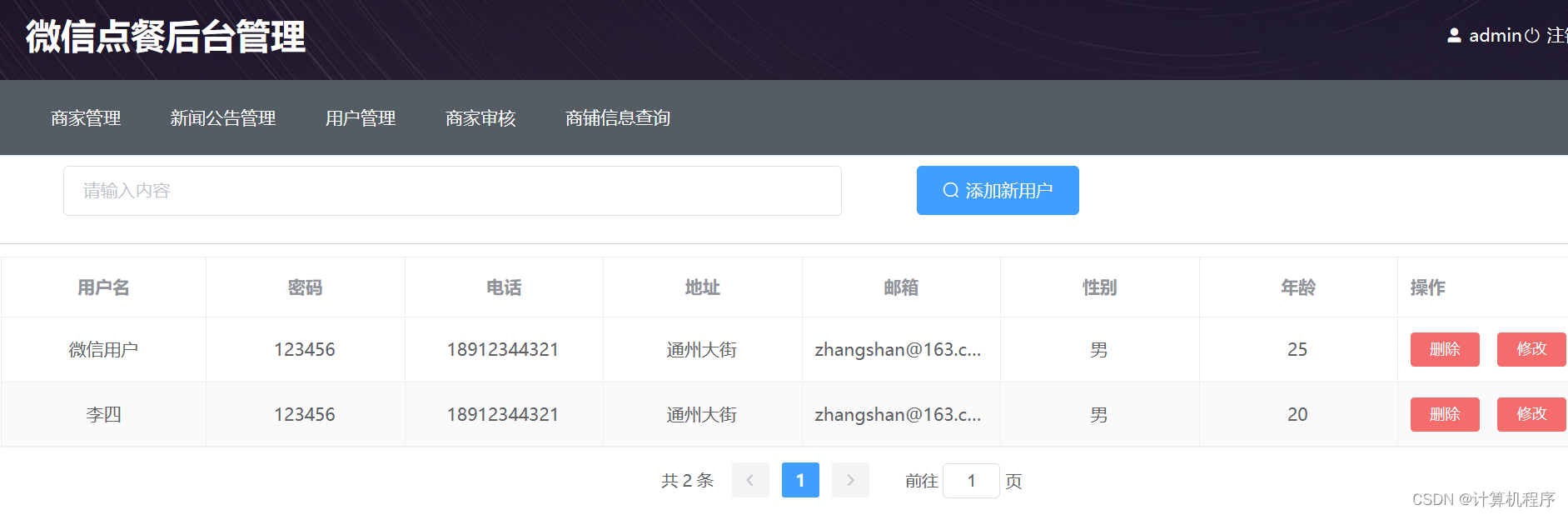 基于协同过滤算法的完整小程序订餐系统springbootvue、系统分管理web端、小程序端,系统功能完善、下载即可以运行基于协同过滤算法的智能推荐点餐系统小程序 源码 Csdn博客