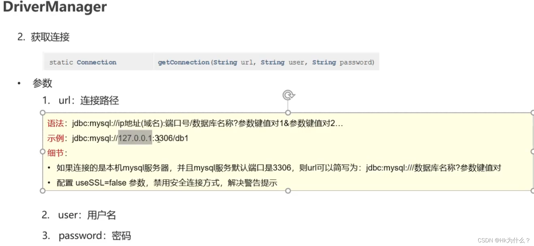 Java JDBC与Druid连接池操作-CSDN博客
