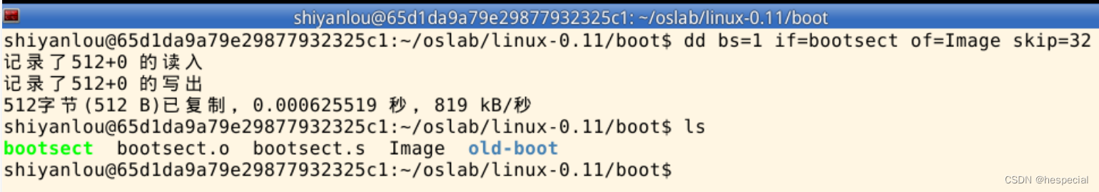 操作系统——哈工大操作系统lab1 操作系统的引导-CSDN博客