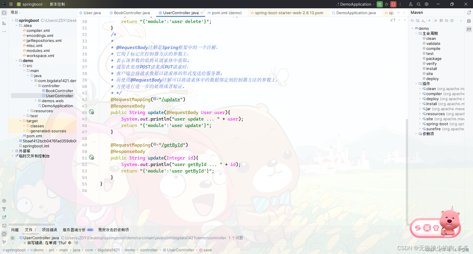 Springboot mvc开发之Rest风格及RESTful简化开发案例_springboot mvc rest-CSDN博客