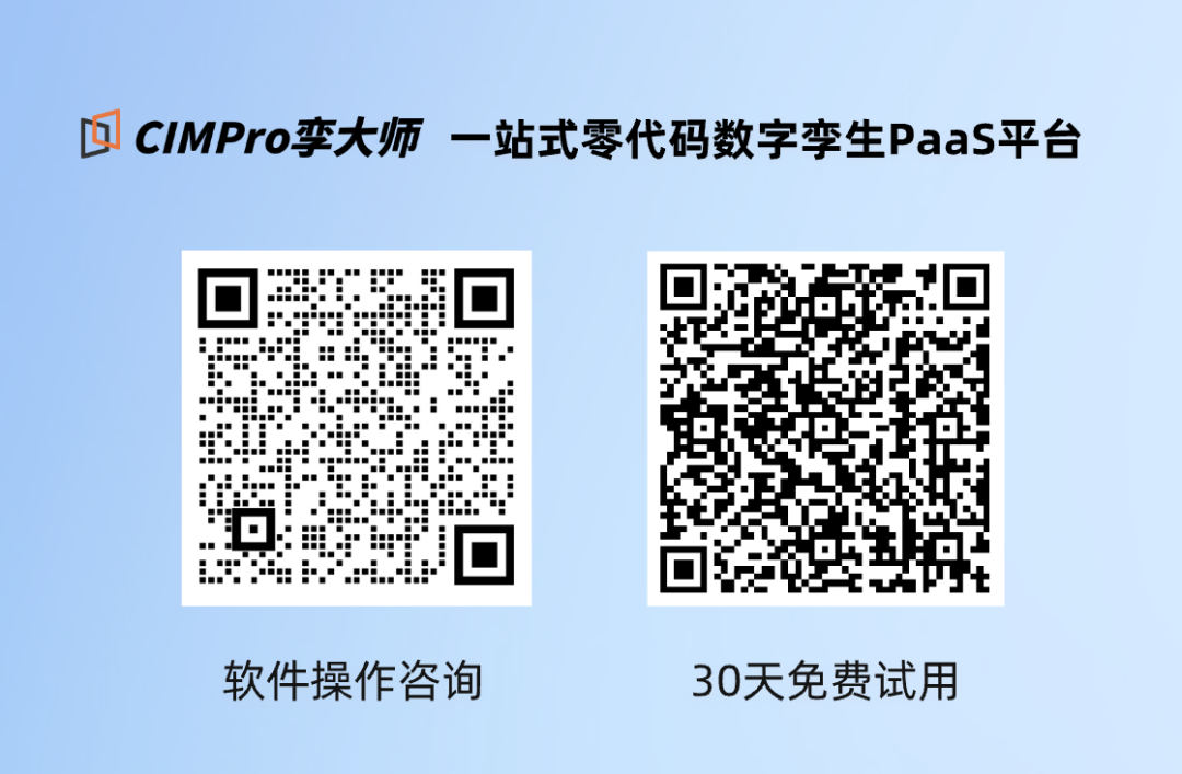 CIMPro孪大师:突破数字孪生应用边界_漂视网络 home-CSDN博客