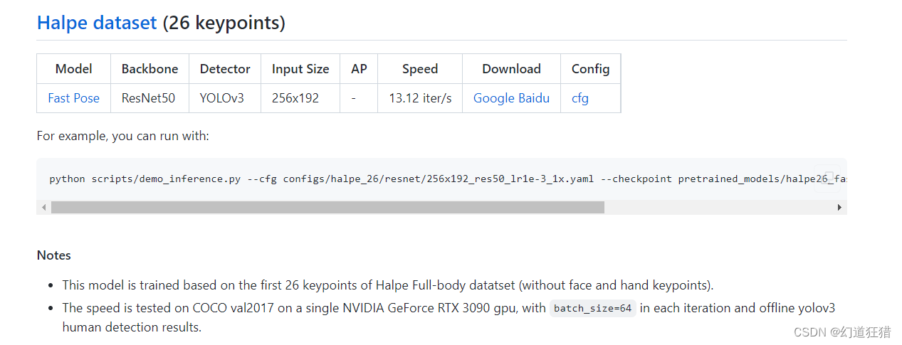 AlphaPose windows+ubuntu双平台配置运行_alphapose运行-CSDN博客