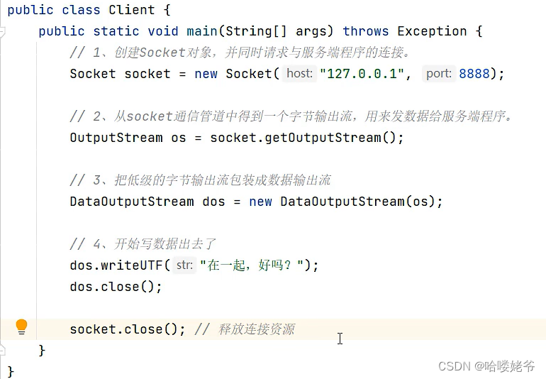 java--TCP通信-快速入门、多发多收_java tcp多发-CSDN博客