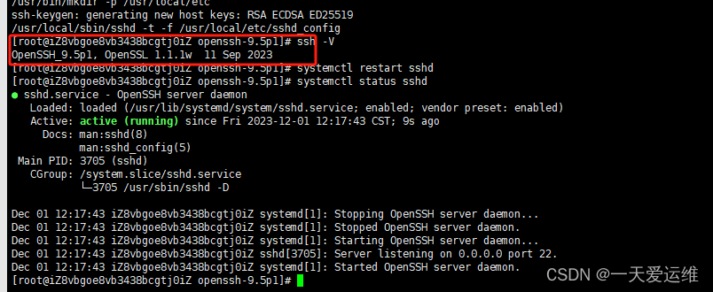 Linux基础：更新yum源与OpenSSL、OpenSSH安装教程-CSDN博客