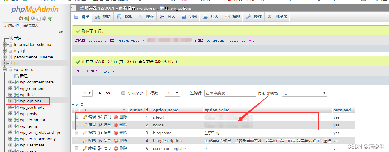 qnap5.0 修改wordpress 站点 地址后恢复_qnap wordpress folder-CSDN博客