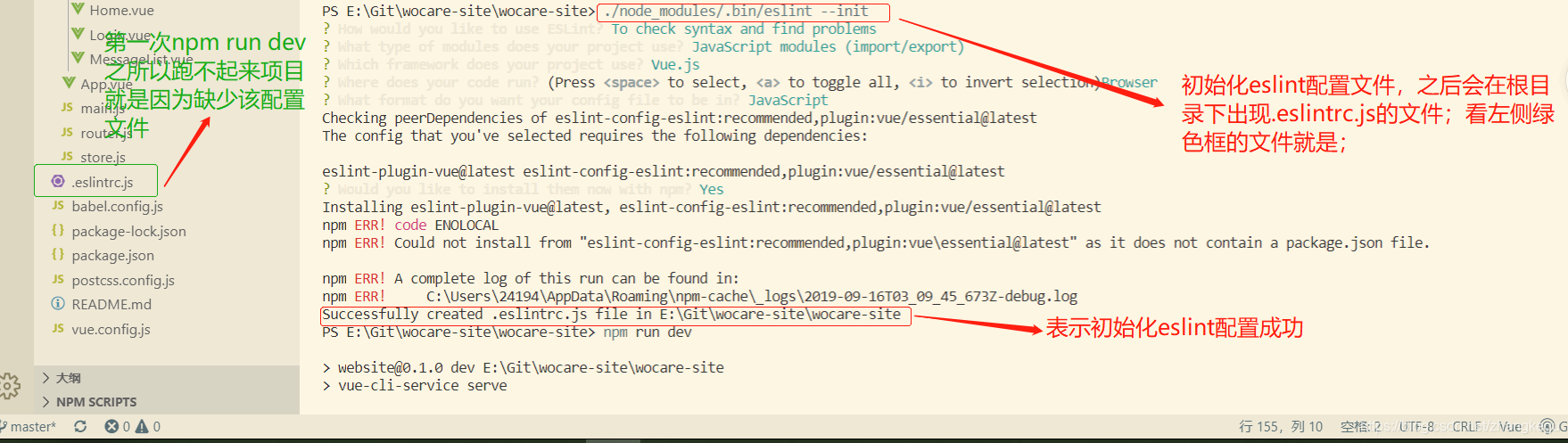 解决clone项目install后运行报错：No ESLint configuration found的问题和vue深度选择器的使用；-CSDN博客