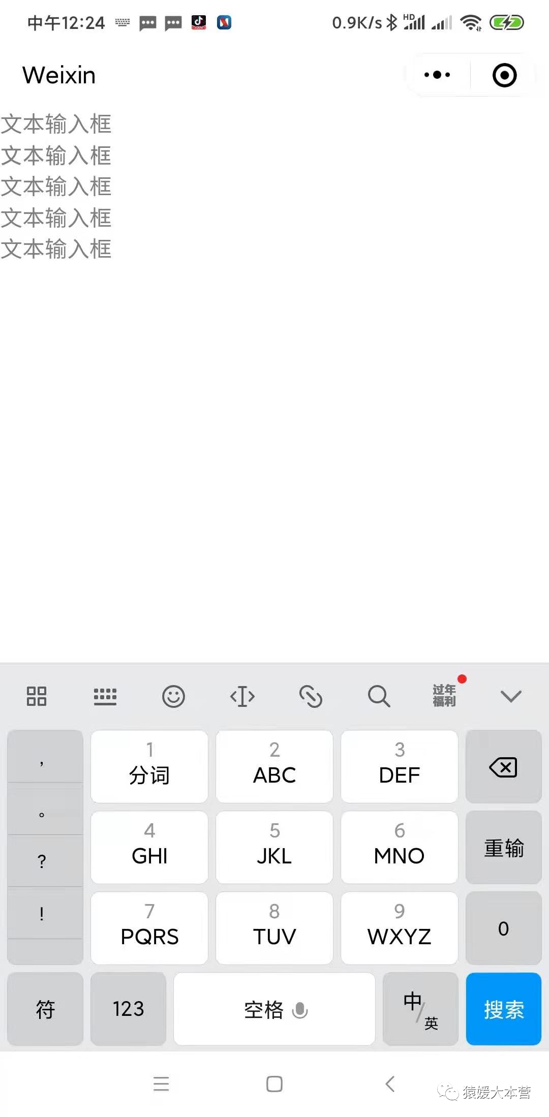 微信小程序_05_input_uview textarea粘贴复制超过最大长度-CSDN博客