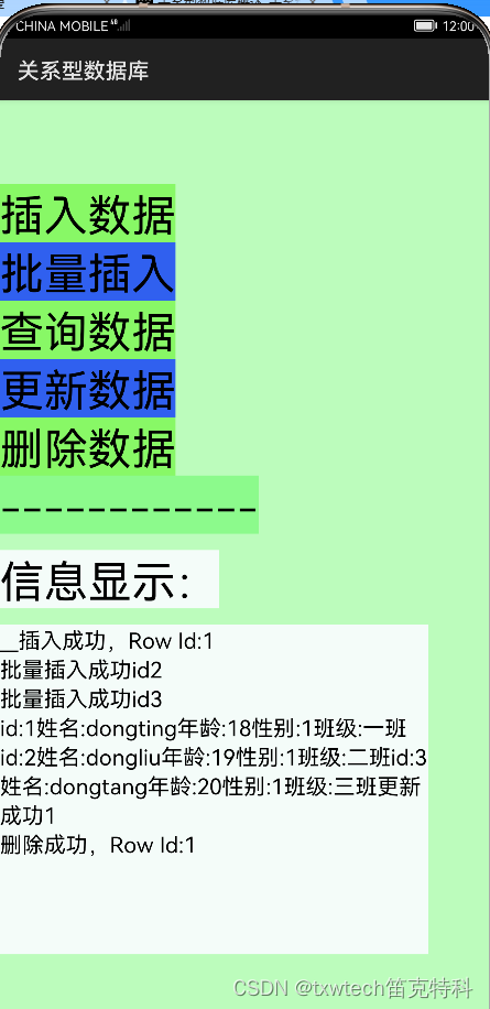 33.HarmonyOS App(JAVA)鸿蒙系统app数据库增删改查_鸿蒙app 数据库-CSDN博客